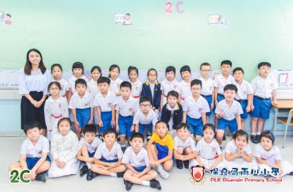 保良局雨川小學 | 首頁