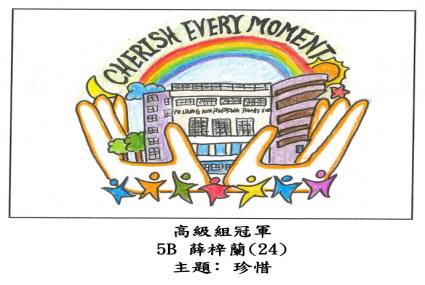 保良局雨川小學 | 首頁