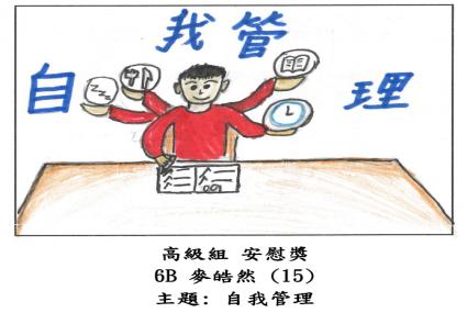 保良局雨川小學 | 首頁