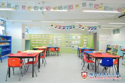 保良局雨川小學 | 首頁