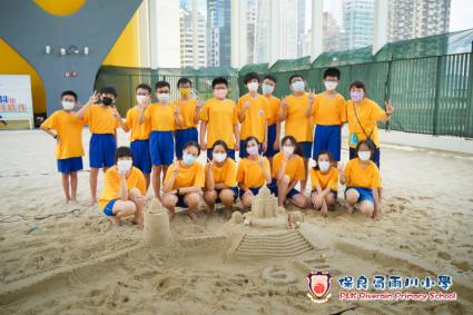 保良局雨川小學 | 首頁