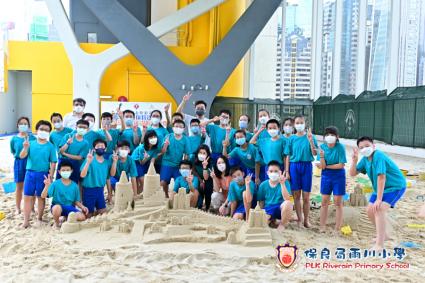 保良局雨川小學 | 首頁