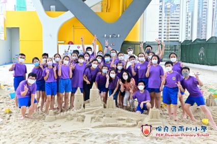 保良局雨川小學 | 首頁