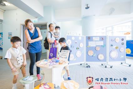 保良局雨川小學 | 首頁