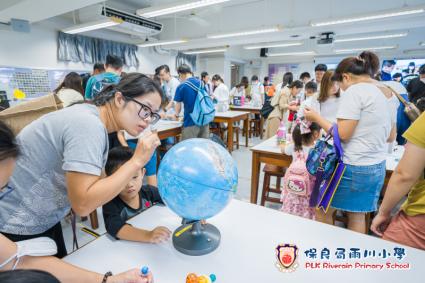 保良局雨川小學 | 首頁